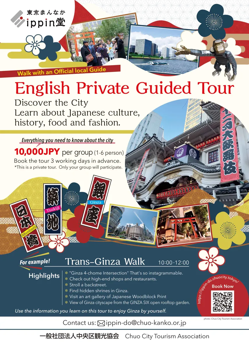 Private guided tours in Tokyo Chuo City can be booked and purchased ...
